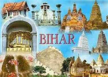 बिहार का अतिदुर्भाग्य: भाग-१